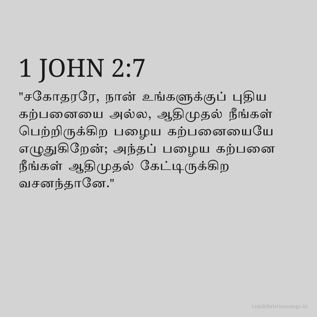 1 John 2:7 in Articles - Articles Bible - Tamil Christian Songs .in