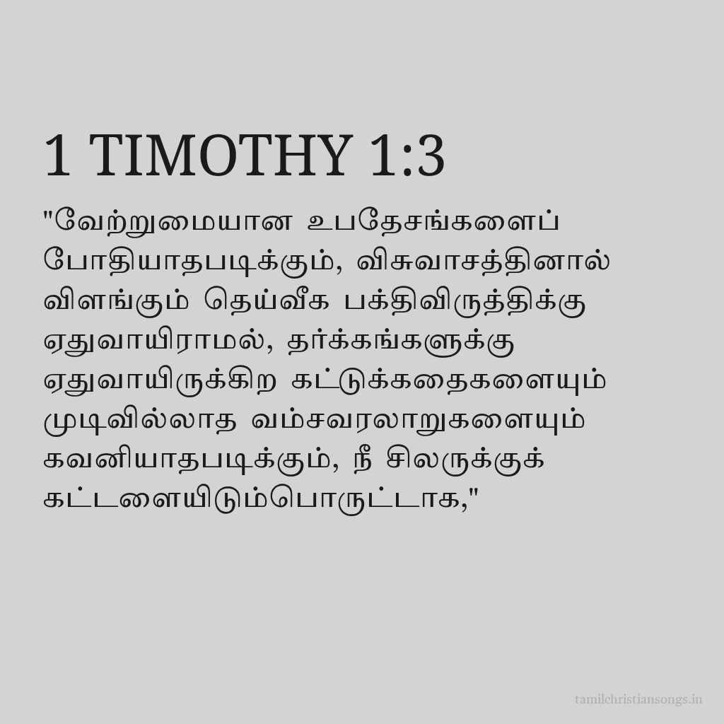 1 Timothy 1:3 in Articles - Articles Bible - Tamil Christian Songs .in