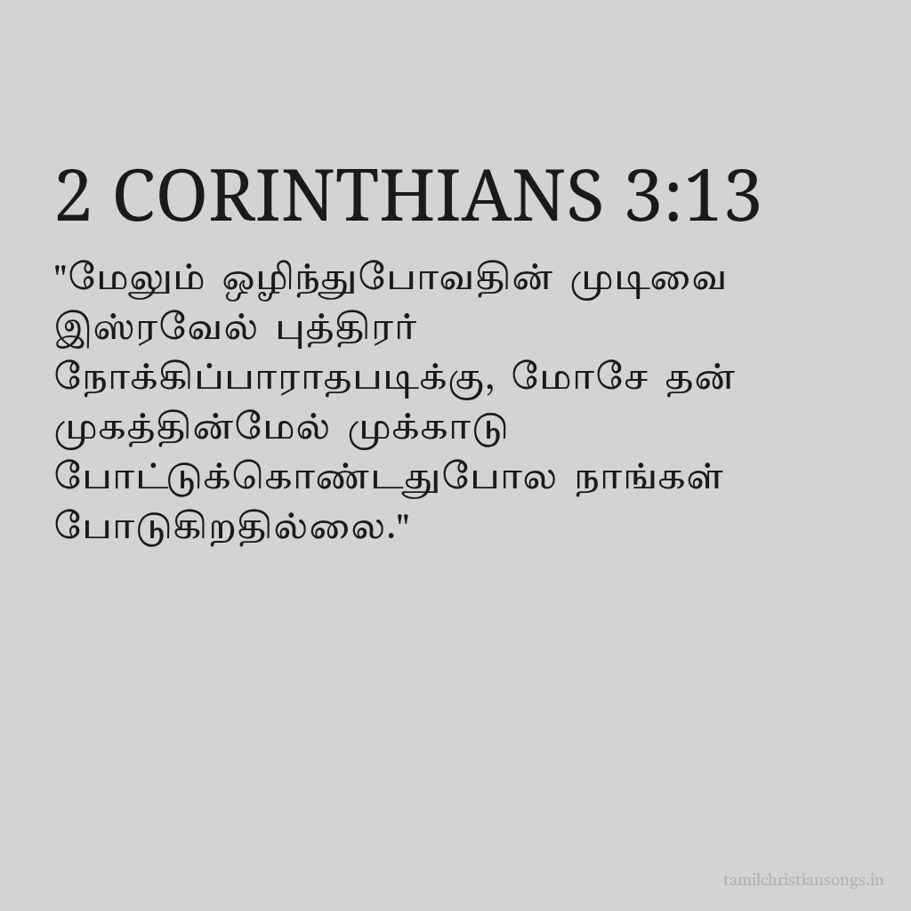 2 Corinthians 3:13 in Articles - Articles Bible - Tamil Christian Songs .in