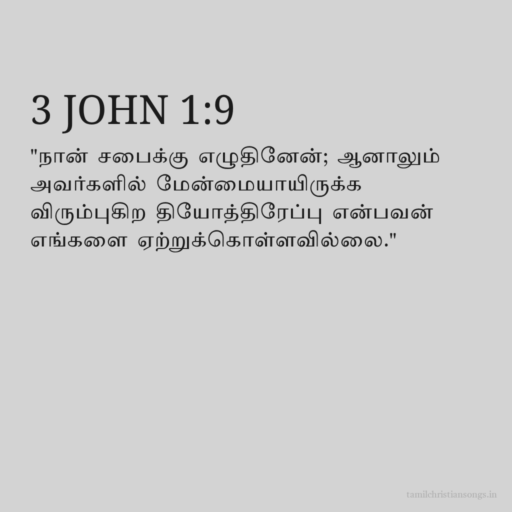 3 John 1:9 in Articles - Articles Bible - Tamil Christian Songs .in