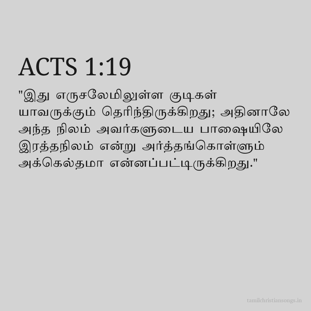 Acts 1:19 in Studentrate - Studentrate Bible - Tamil Christian Songs .in