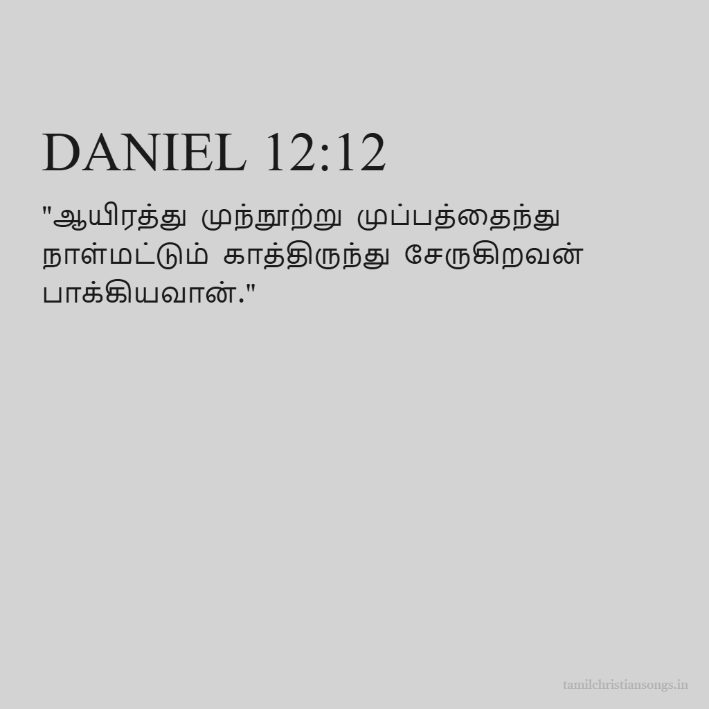 Daniel 12:12 - Guide Bible - Tamil Christian Songs .in