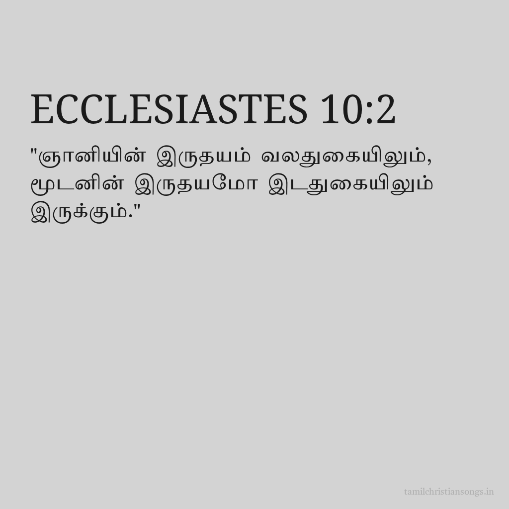 Ecclesiastes 10:2 - T Bible - Tamil Christian Songs .in
