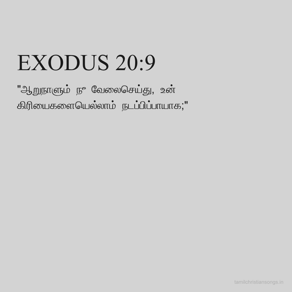 Exodus 20:9 in Articles - Articles Bible - Tamil Christian Songs .in