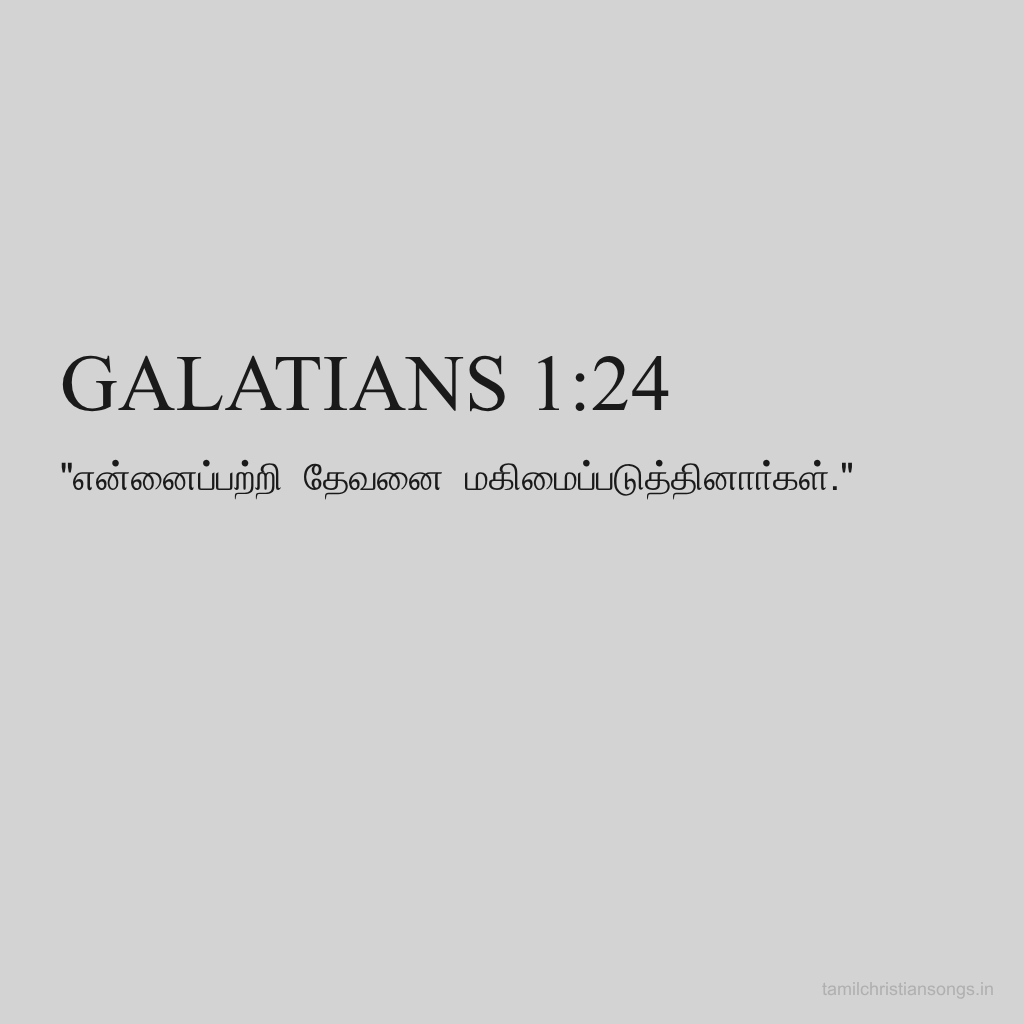 Galatians 1:24 in Articles - Articles Bible - Tamil Christian Songs .in