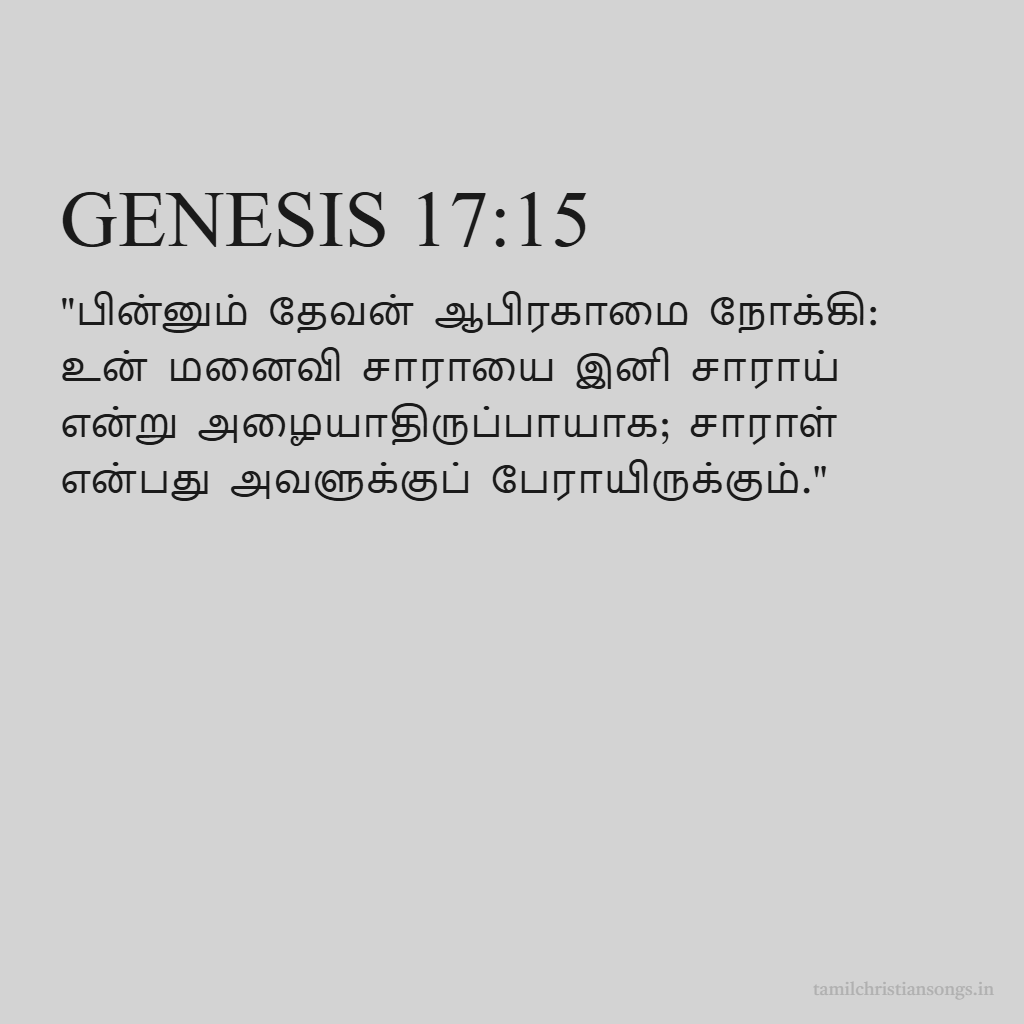 Genesis 17:15 in Articles - Articles Bible - Tamil Christian Songs .in