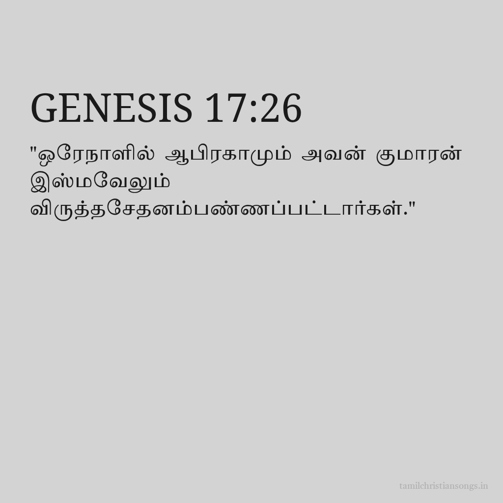 Genesis 17:26 in T - T Bible - Tamil Christian Songs .in