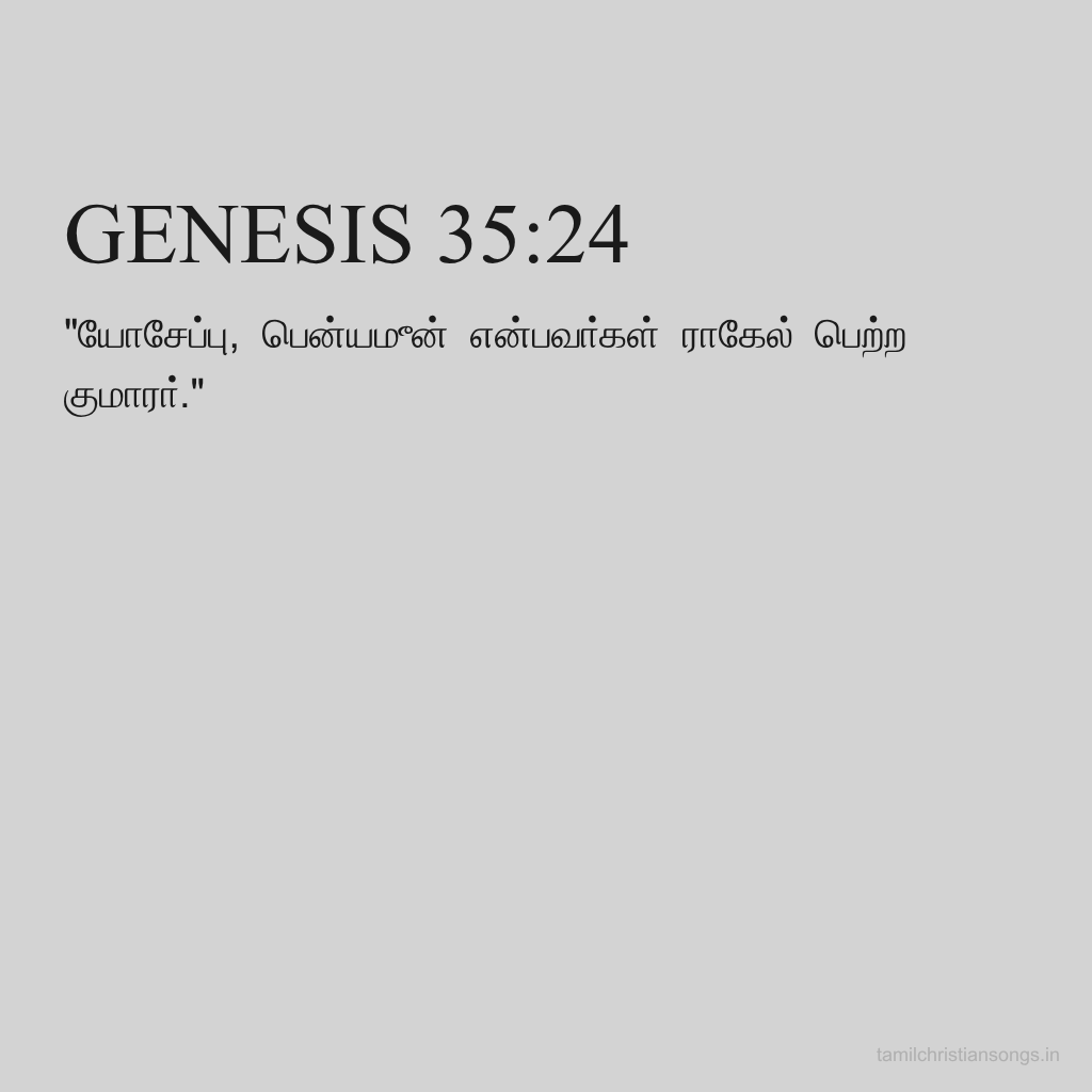 Genesis 35:24 in Articles - Articles Bible - Tamil Christian Songs .in
