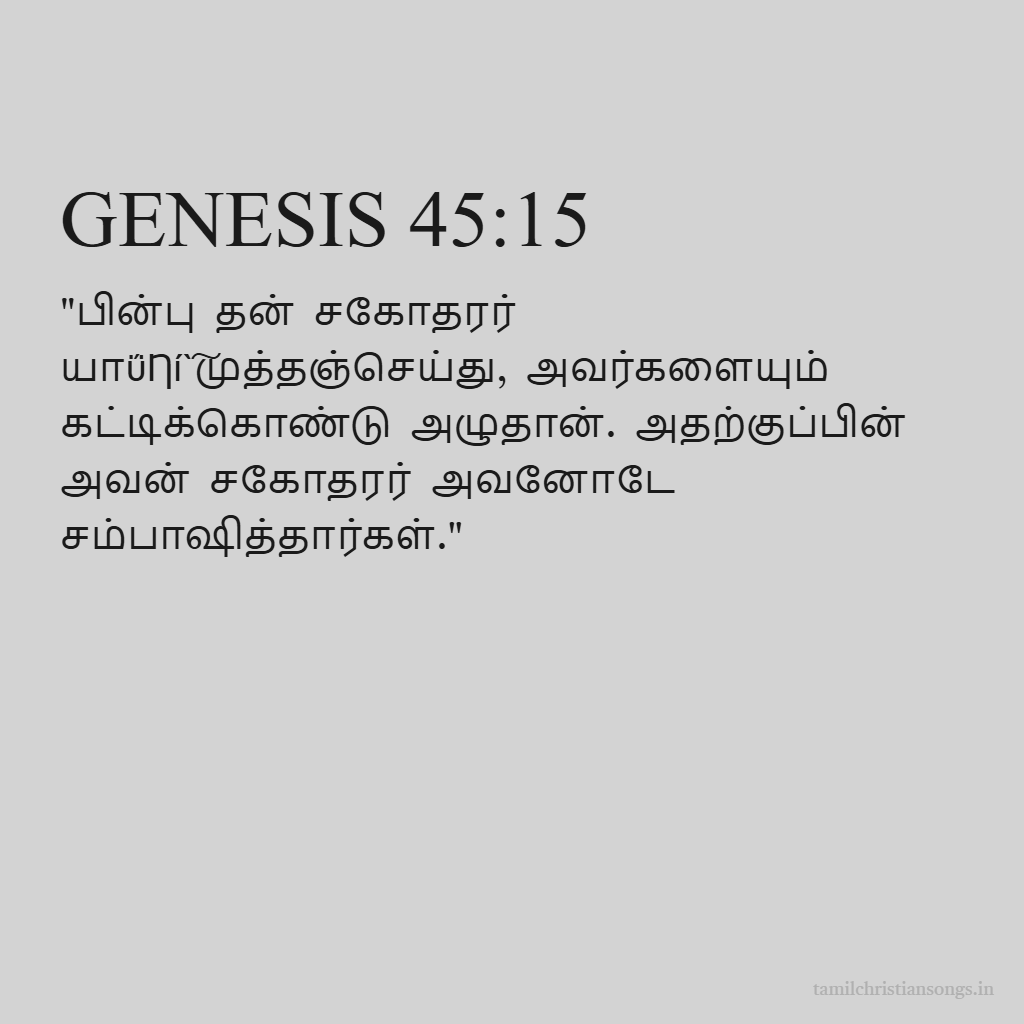 Genesis 45:15 in Articles - Articles Bible - Tamil Christian Songs .in