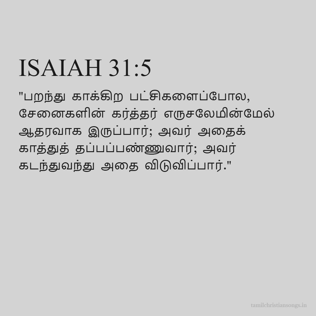 Isaiah 31:5 in Articles - Articles Bible - Tamil Christian Songs .in