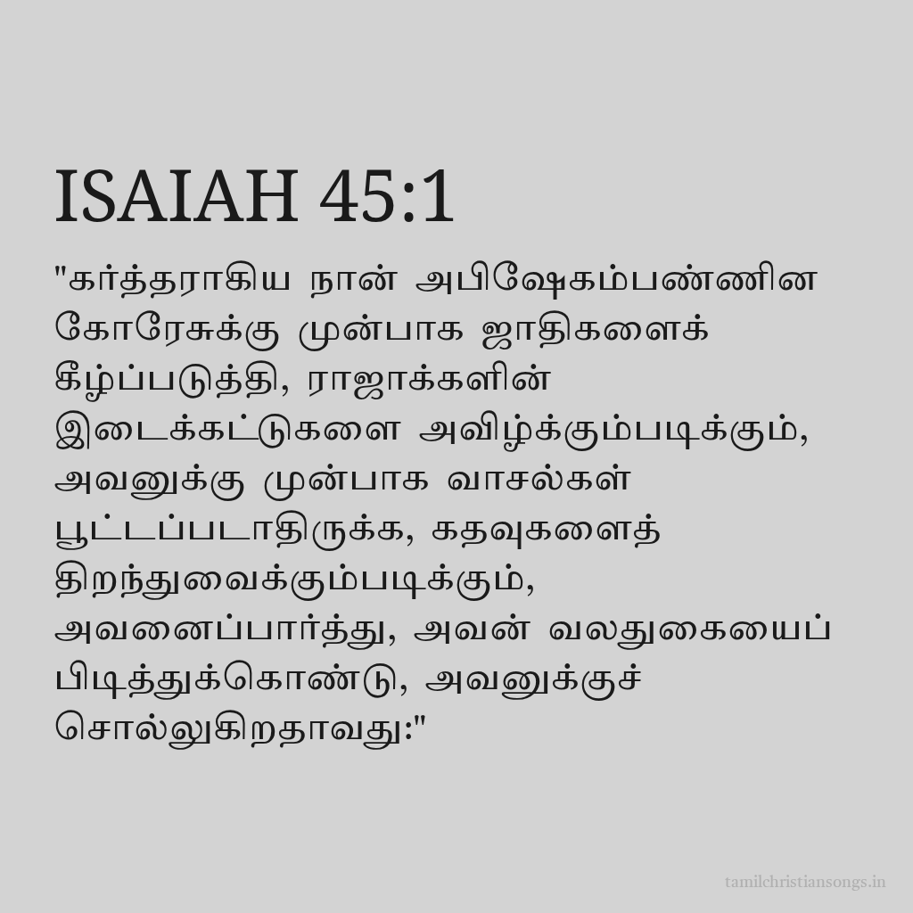 Isaiah 45:1 in Articles - Articles Bible - Tamil Christian Songs .in