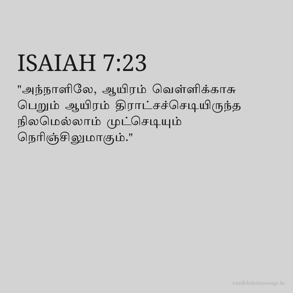 Isaiah 7:23 - T Bible - Tamil Christian Songs .in