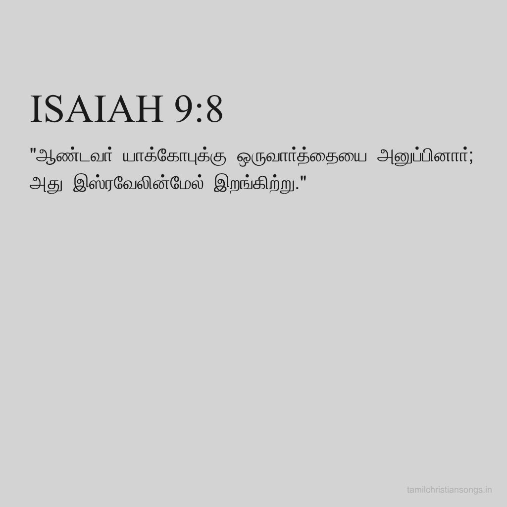 Isaiah 9:8 - Studentrate Bible - Tamil Christian Songs .in