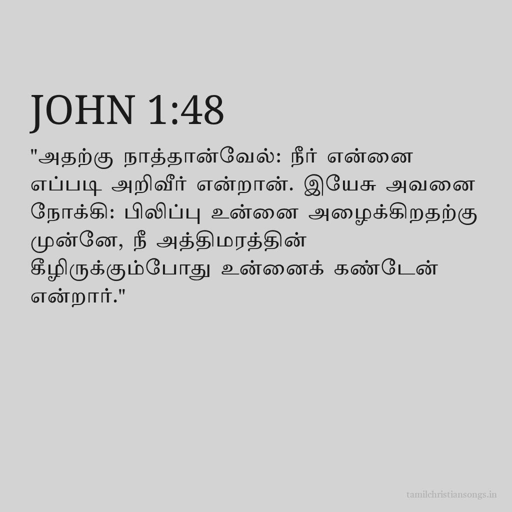 John 1:48 in Articles - Articles Bible - Tamil Christian Songs .in