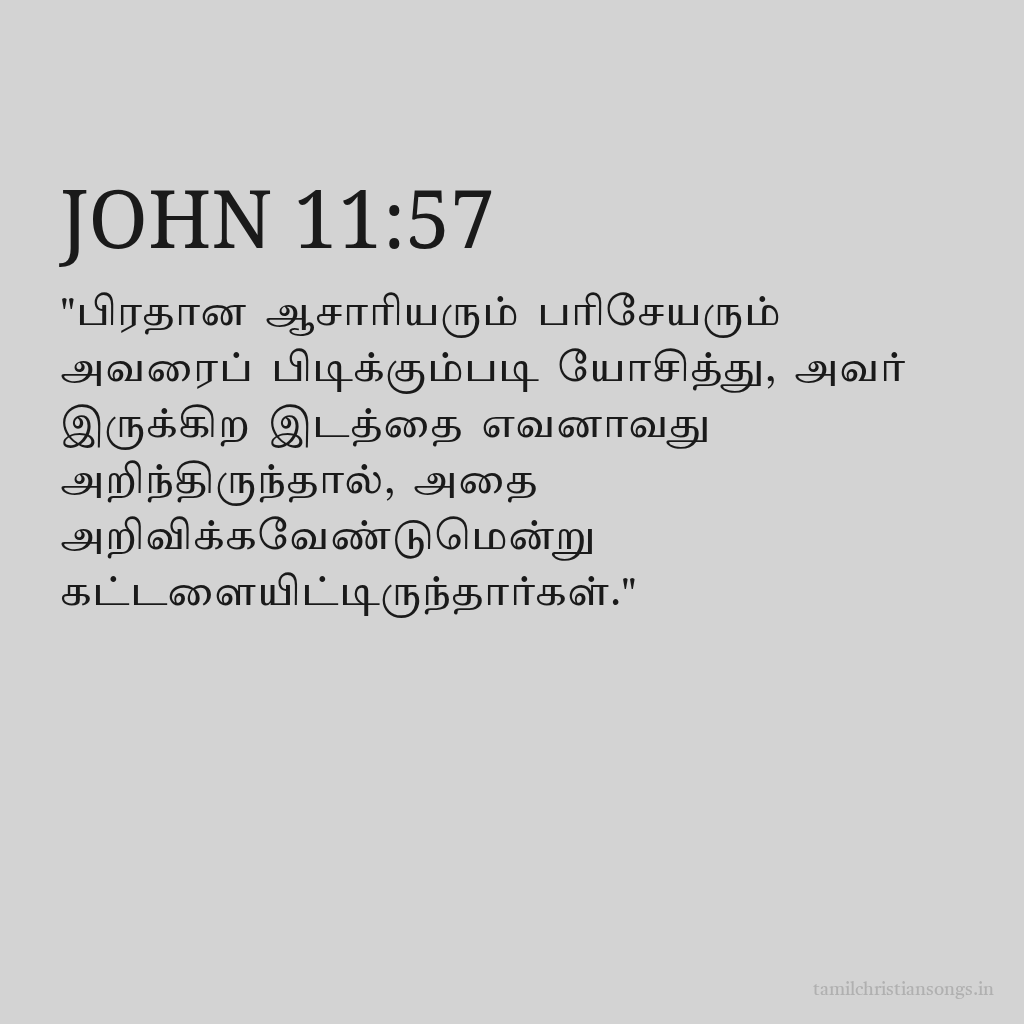 John 11:57 in Articles - Articles Bible - Tamil Christian Songs .in