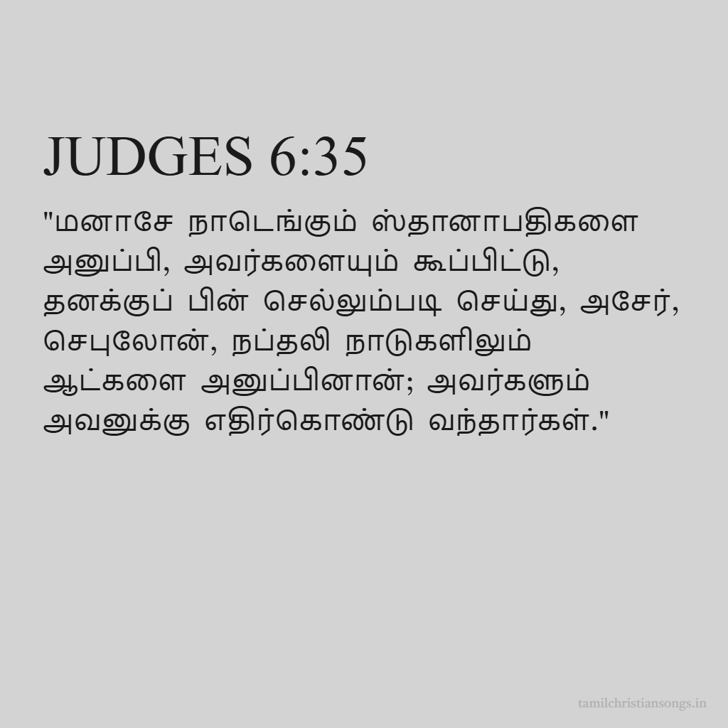 Judges 6:35 in Articles - Articles Bible - Tamil Christian Songs .in