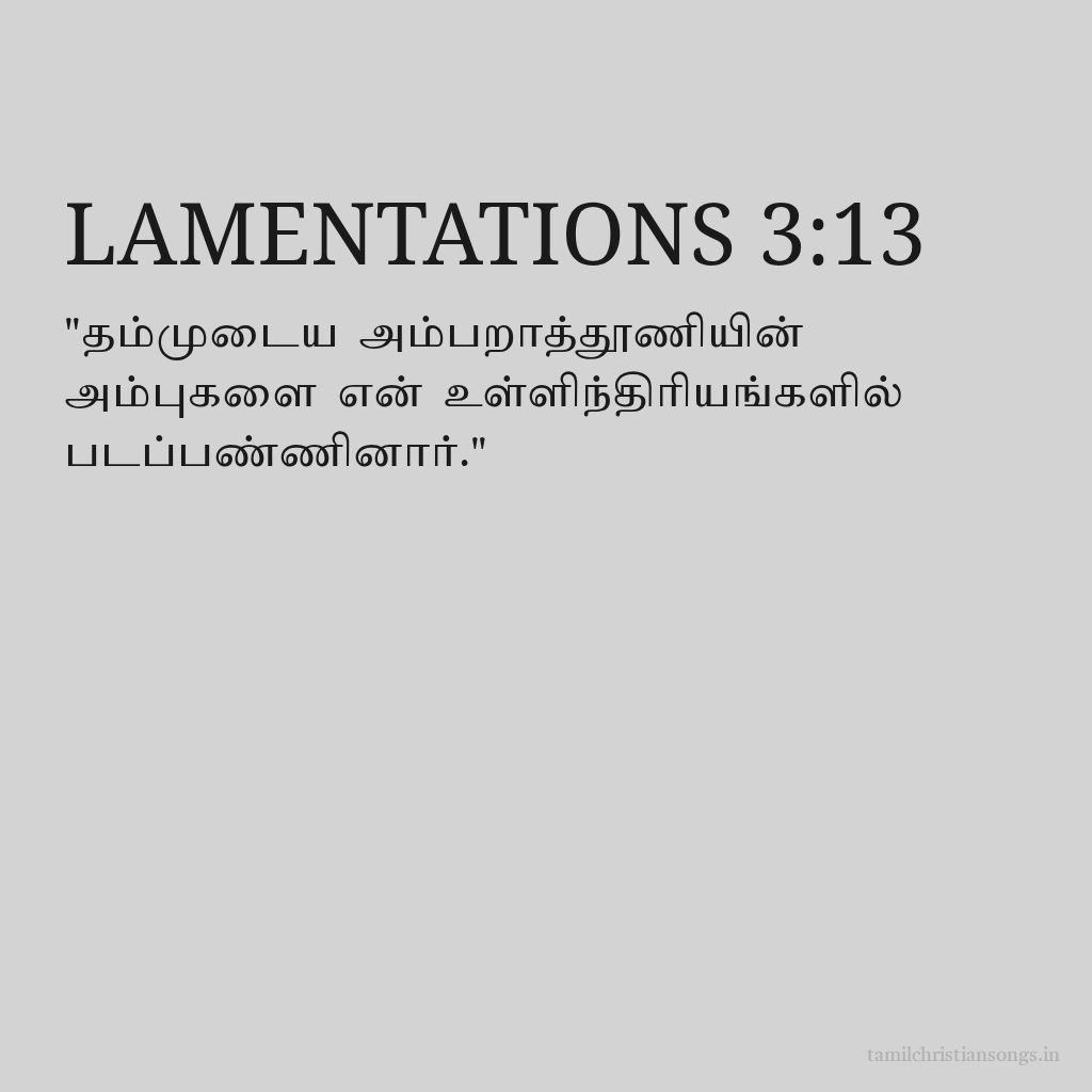 Lamentations 3:13 - Pages Bible - Tamil Christian Songs .in