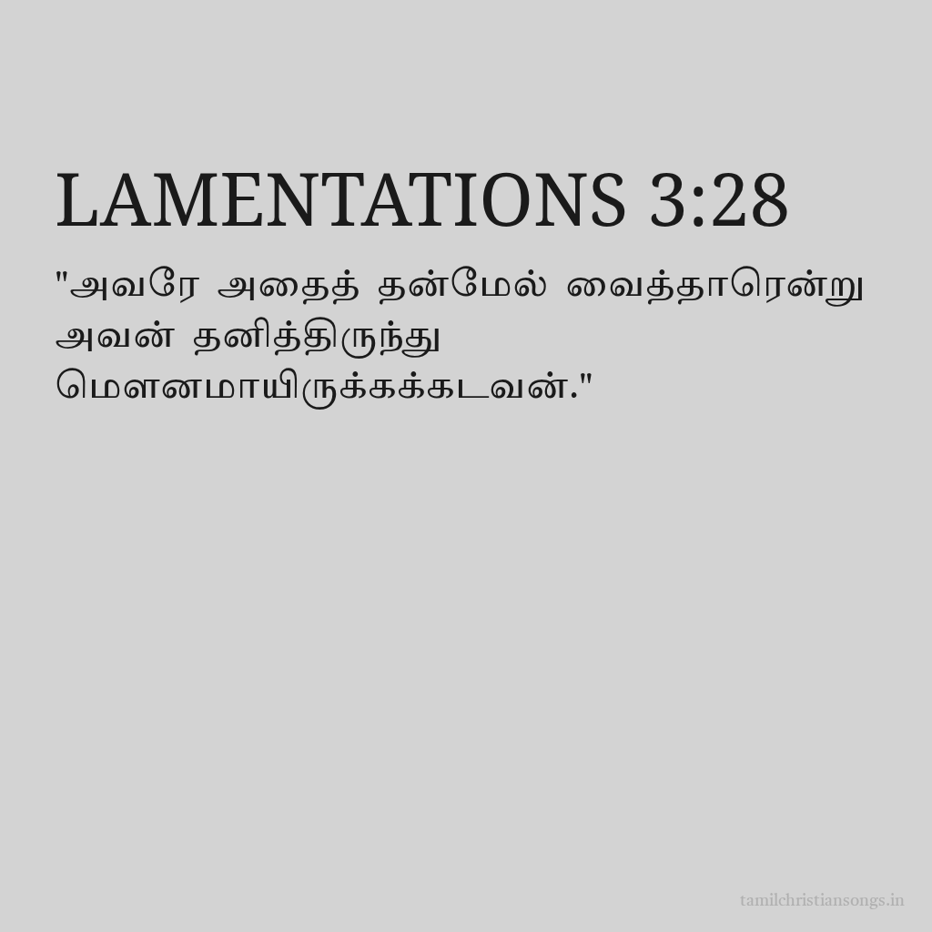 Lamentations 3:28 - T Bible - Tamil Christian Songs .in