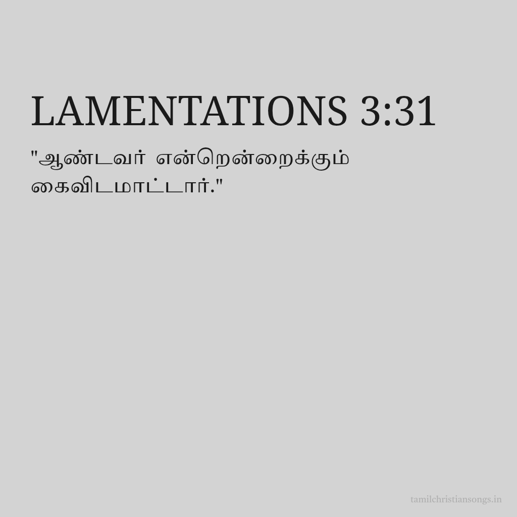 Lamentations 3:31 in Supporters - Supporters Bible - Tamil Christian ...
