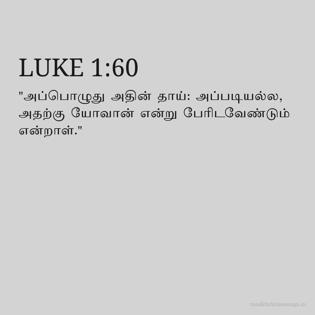 Luke 1:60 - Guide Bible - Tamil Christian Songs .in
