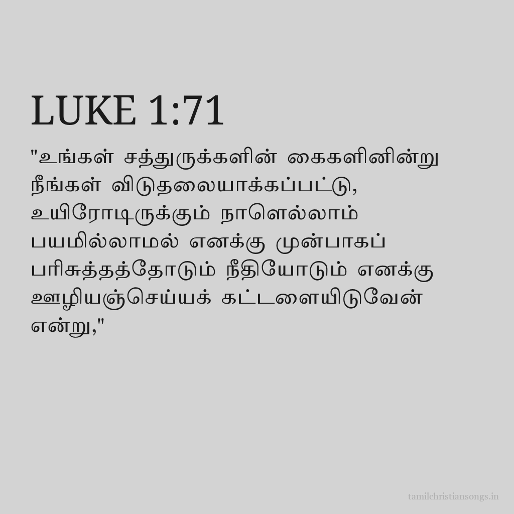 Luke 1:71 - Pages Bible - Tamil Christian Songs .in