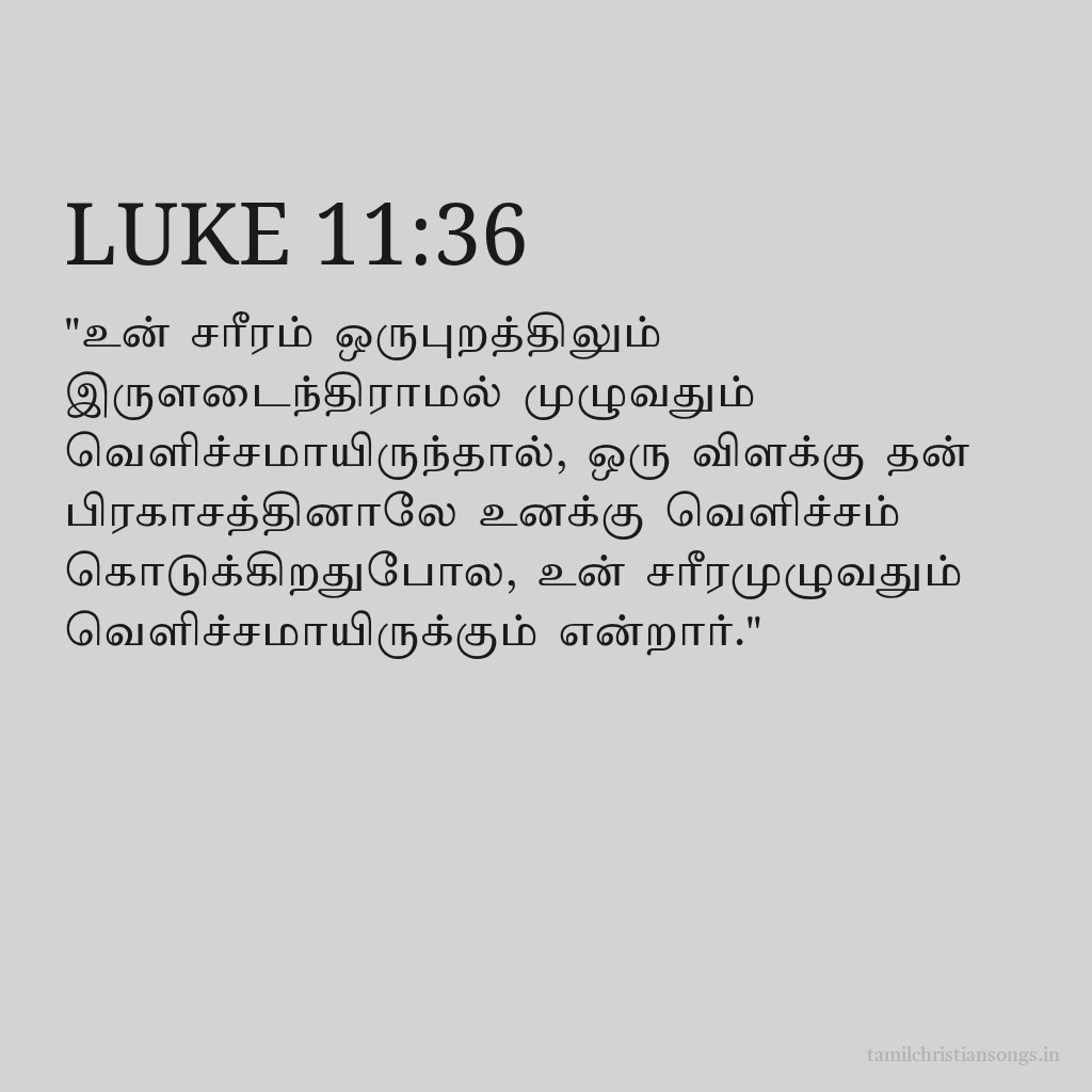 Luke 11:36 in Articles - Articles Bible - Tamil Christian Songs .in