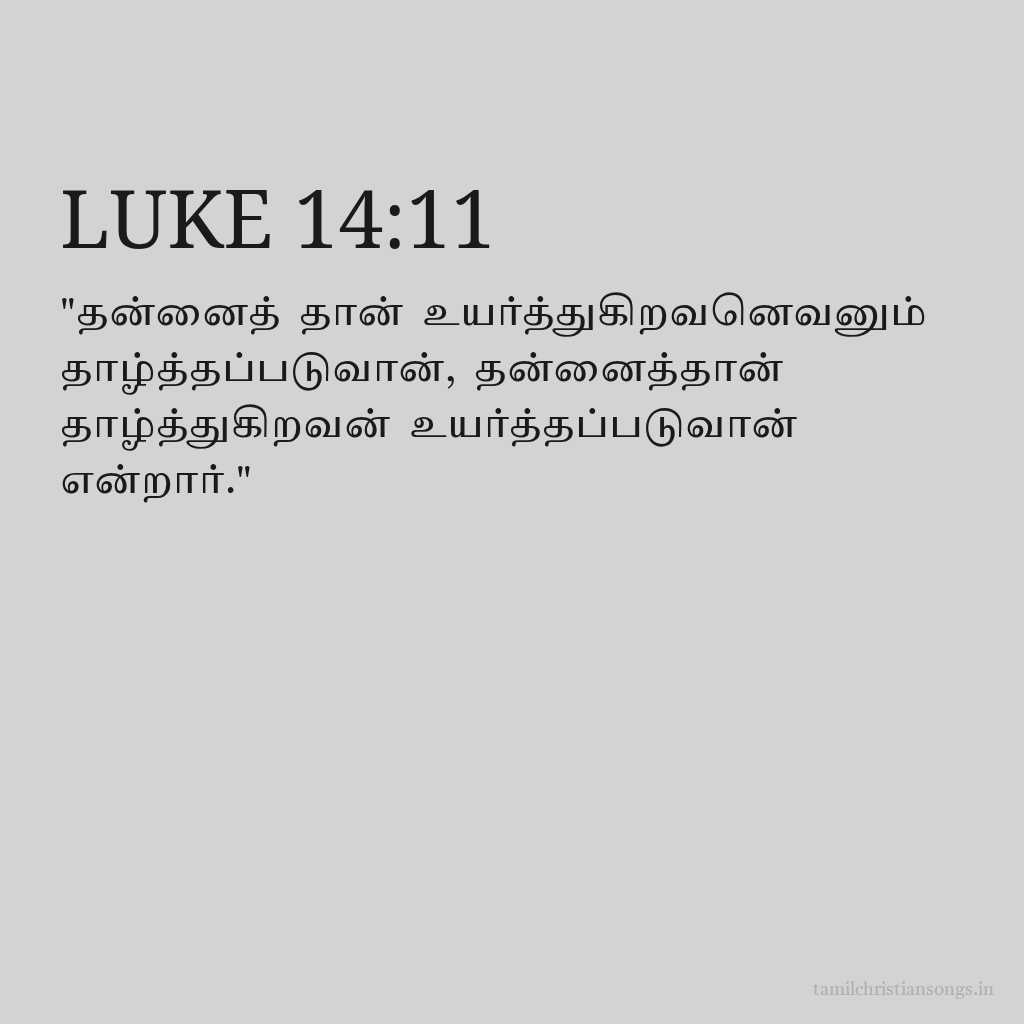 Luke 14:11 - Articles Bible - Tamil Christian Songs .in