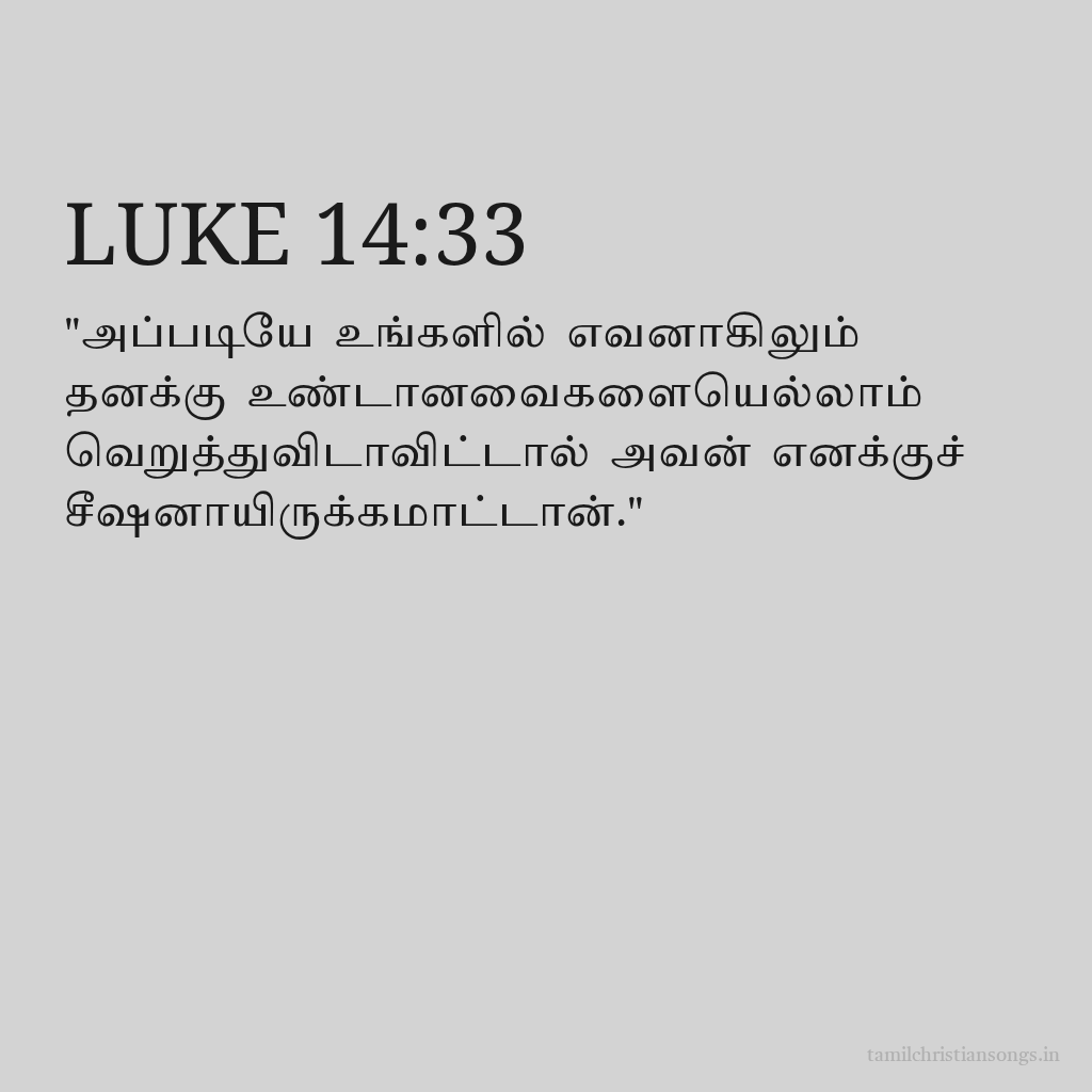 Luke 14:33 - T Bible - Tamil Christian Songs .in