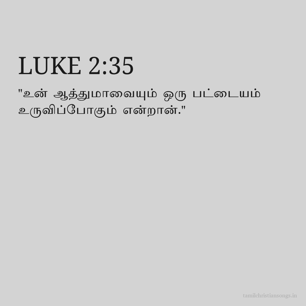 Luke 2:35 in Articles - Articles Bible - Tamil Christian Songs .in