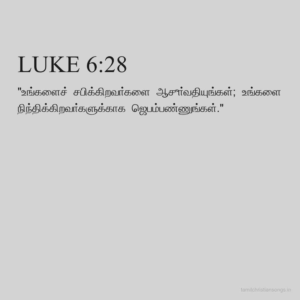 Luke 6:28 in Articles - Articles Bible - Tamil Christian Songs .in