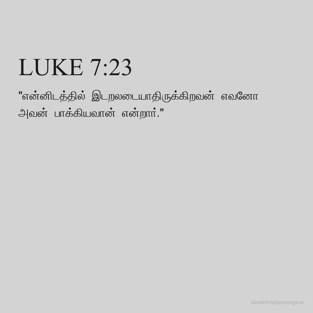 Luke 7:23 - Pages Bible - Tamil Christian Songs .in