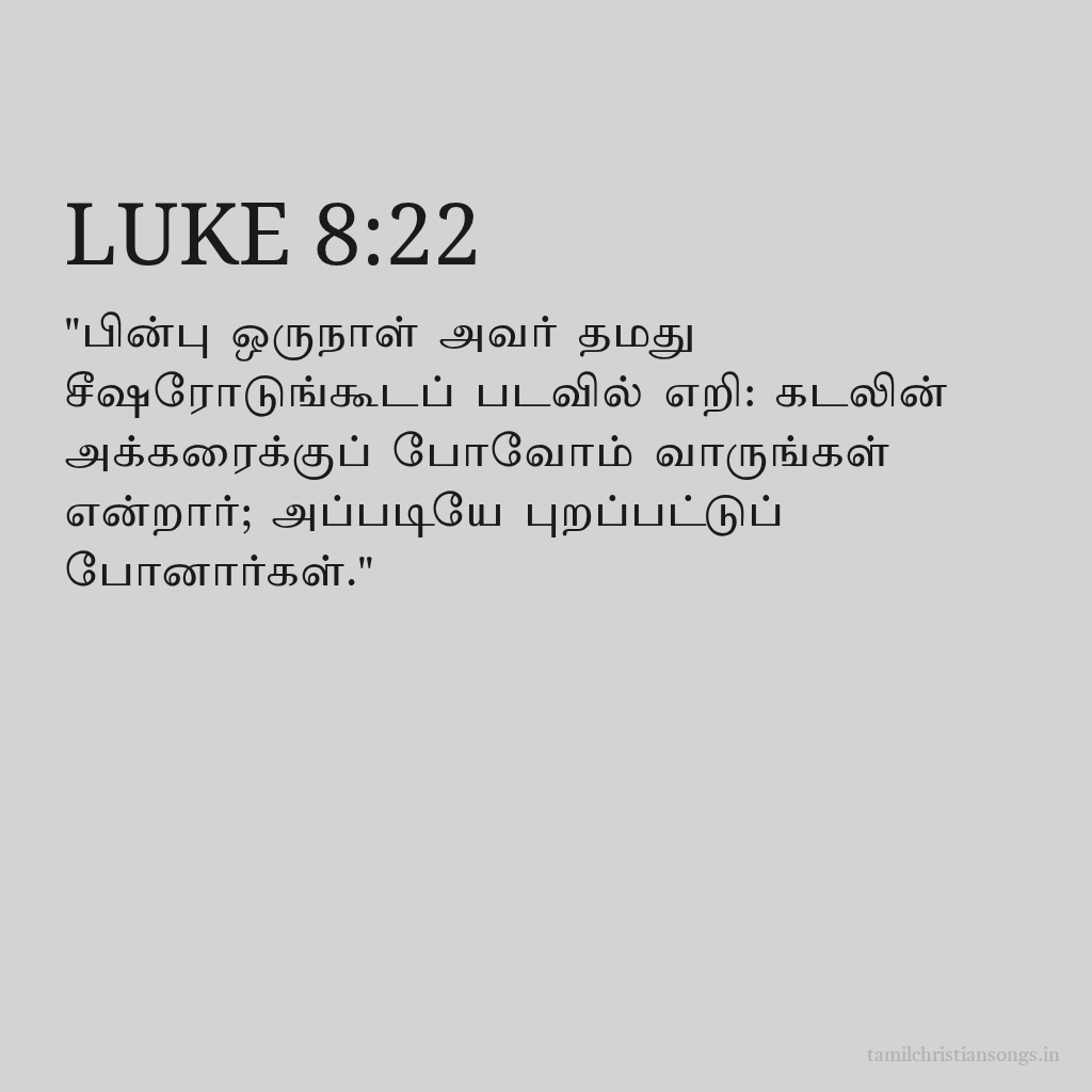 Luke 8:22 - Articles Bible - Tamil Christian Songs .in