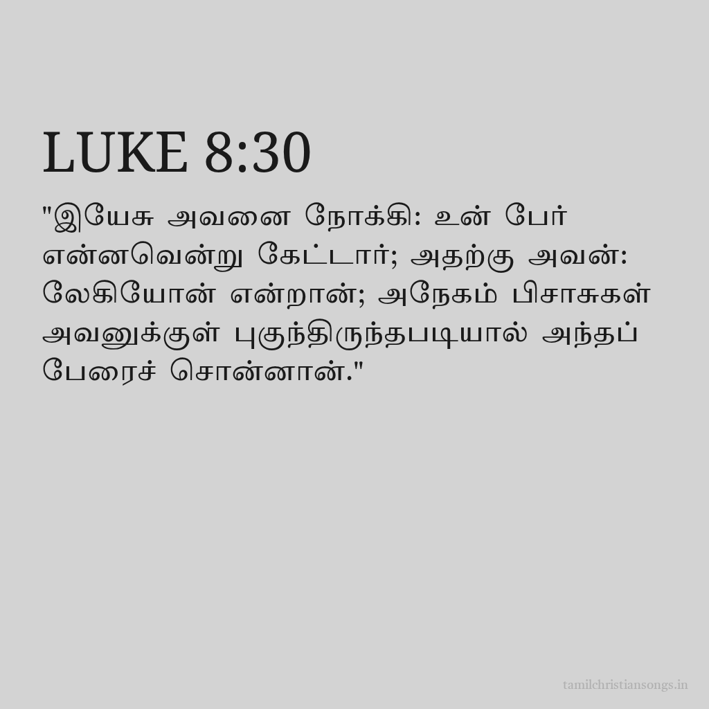 Luke 8:30 - Articles Bible - Tamil Christian Songs .in