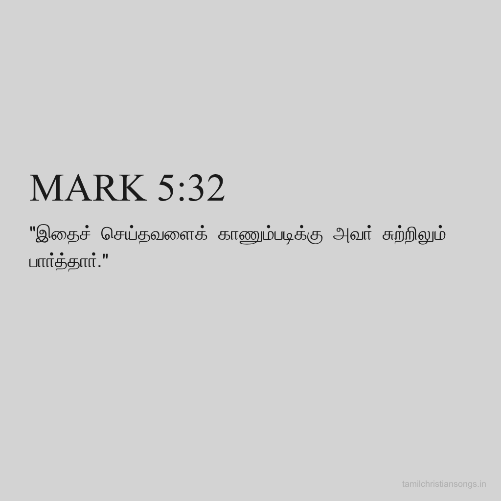 Mark 5:32 - T Bible - Tamil Christian Songs .in