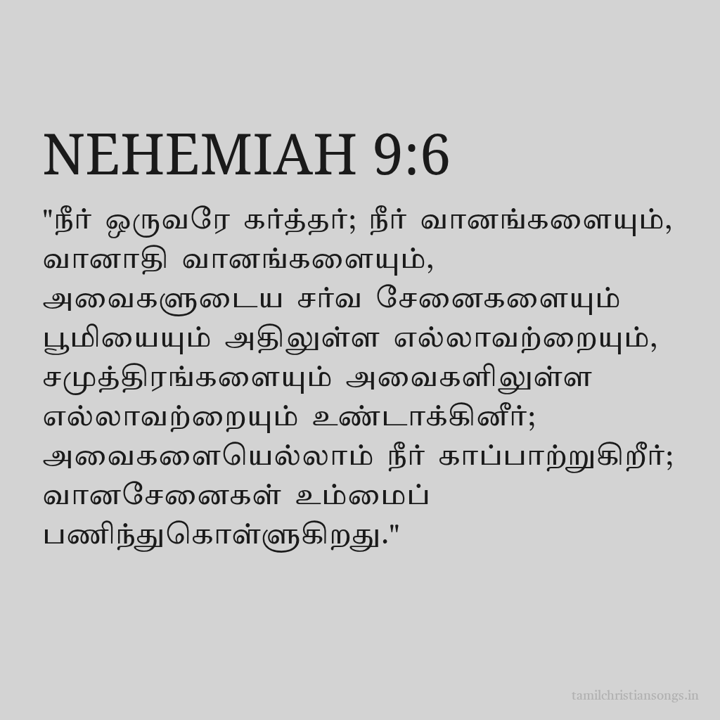 Nehemiah 9:6 - Articles Bible - Tamil Christian Songs .in