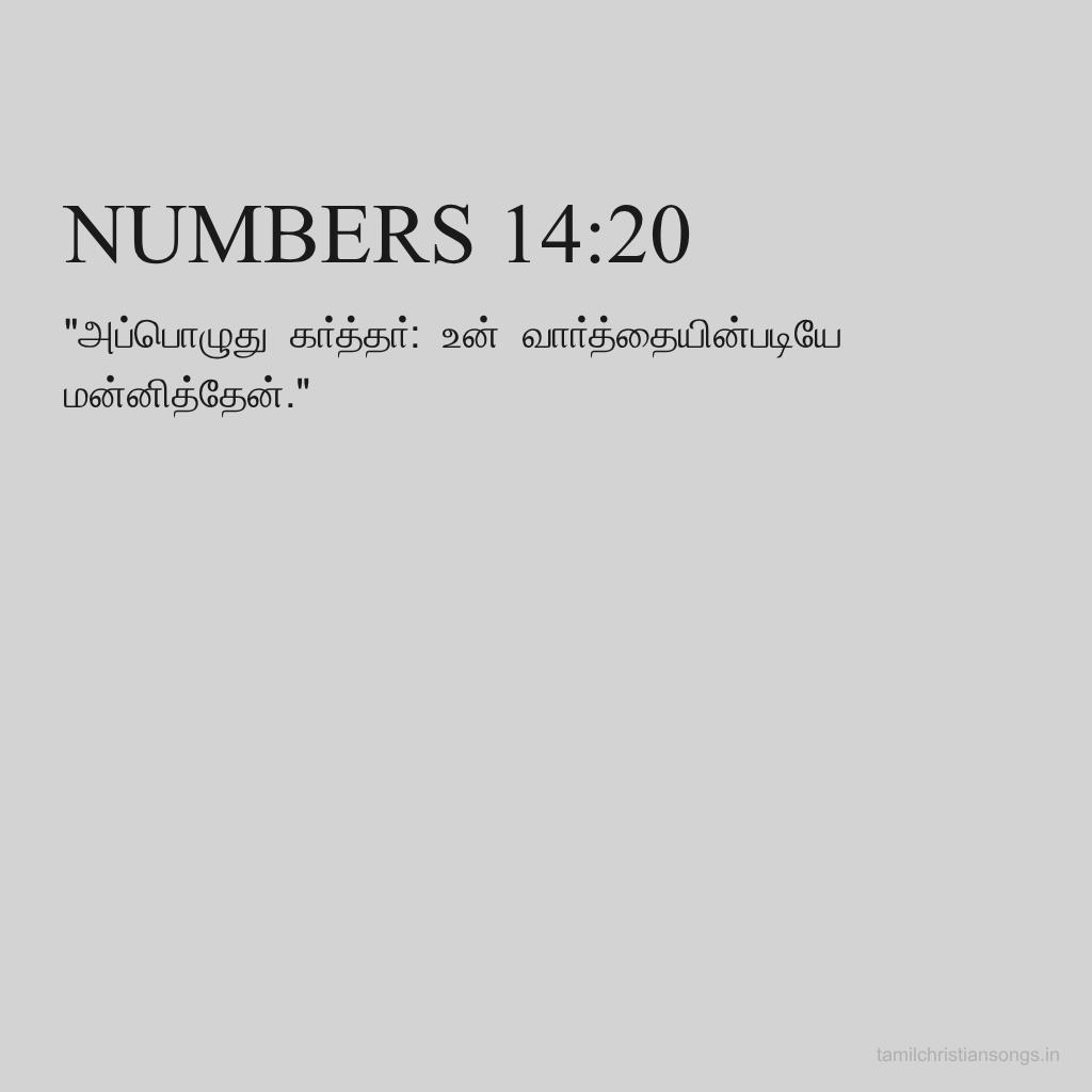 Numbers 14:20 in Articles - Articles Bible - Tamil Christian Songs .in