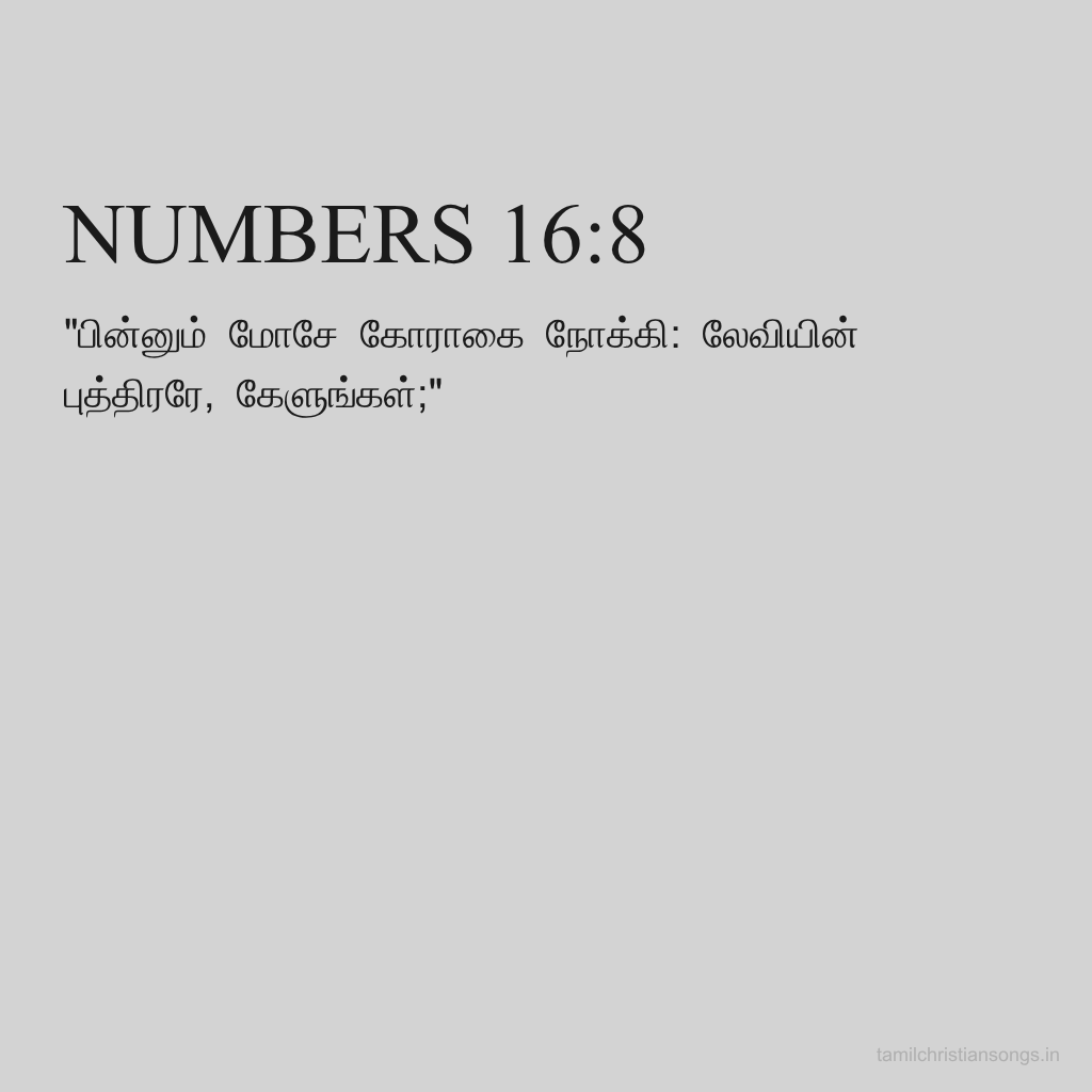 Numbers 16:8 - Guide Bible - Tamil Christian Songs .in