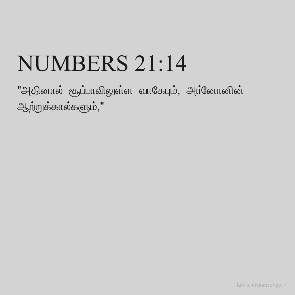 Numbers 21:14 in Guide - Guide Bible - Tamil Christian Songs .in