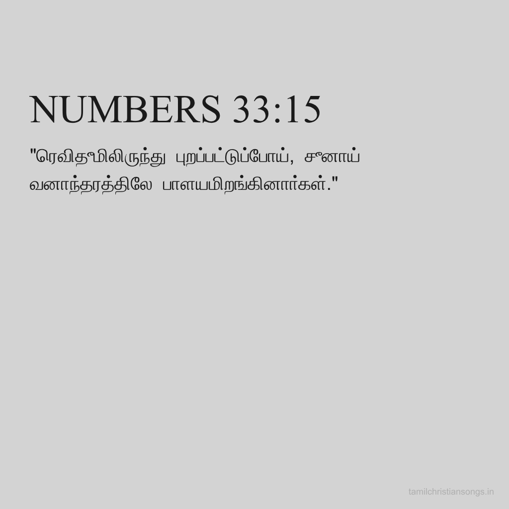 Numbers 33:15 - Pages Bible - Tamil Christian Songs .in