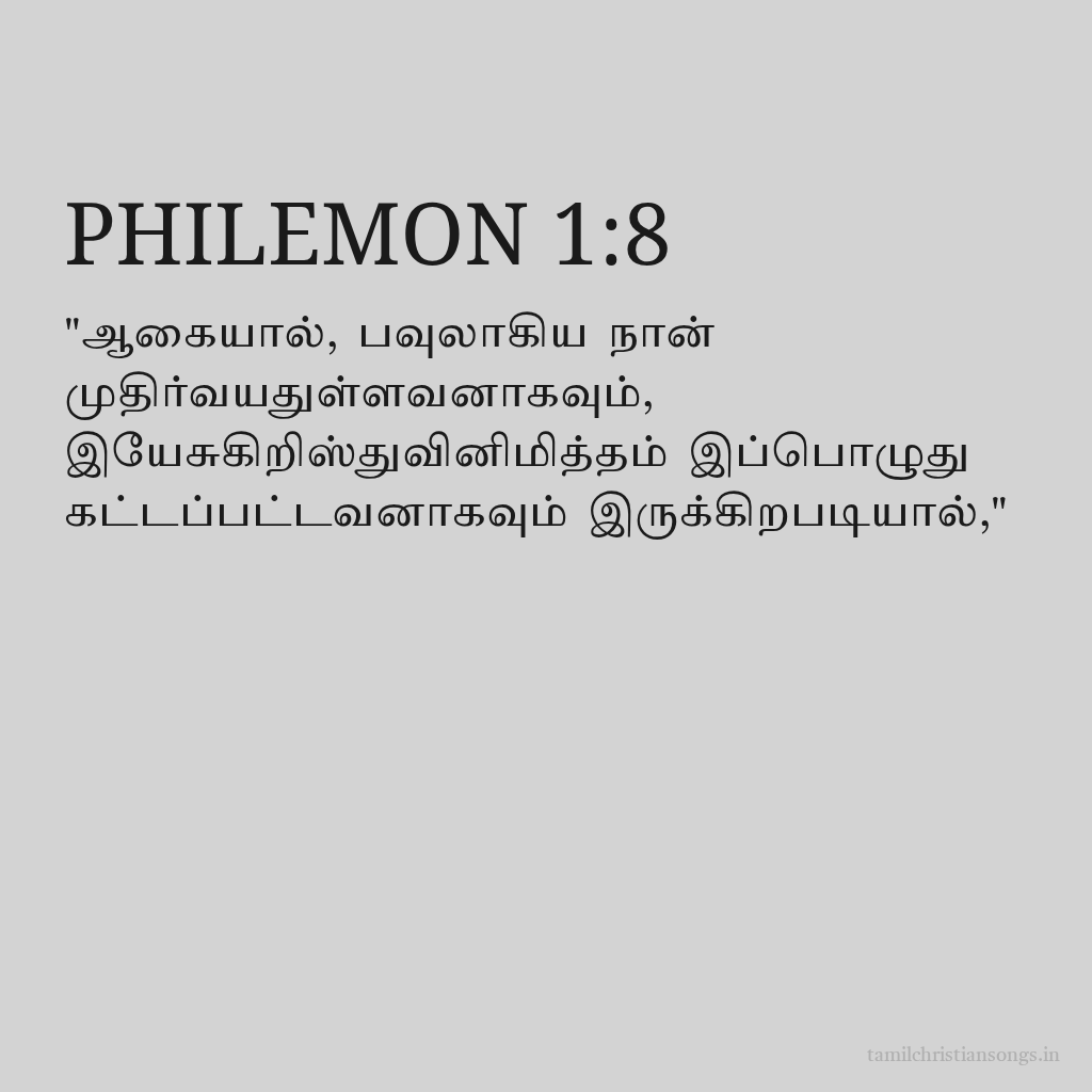 Philemon 1:8 in Articles - Articles Bible - Tamil Christian Songs .in