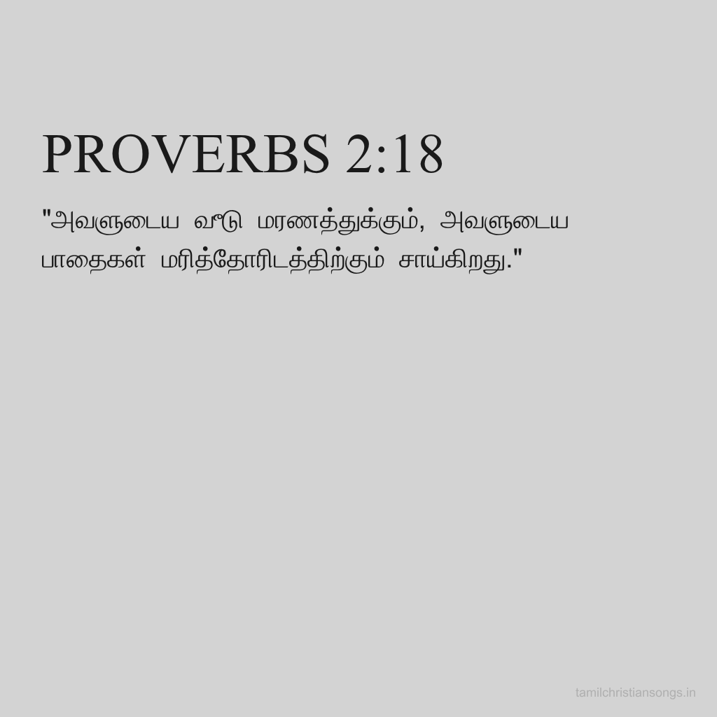 Proverbs 2:18 in Goldenageaudio - Goldenageaudio Bible - Tamil ...