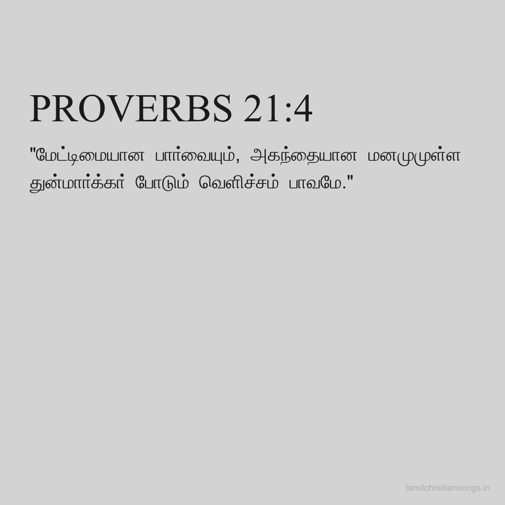 Proverbs 21:4 in Articles - Articles Bible - Tamil Christian Songs .in
