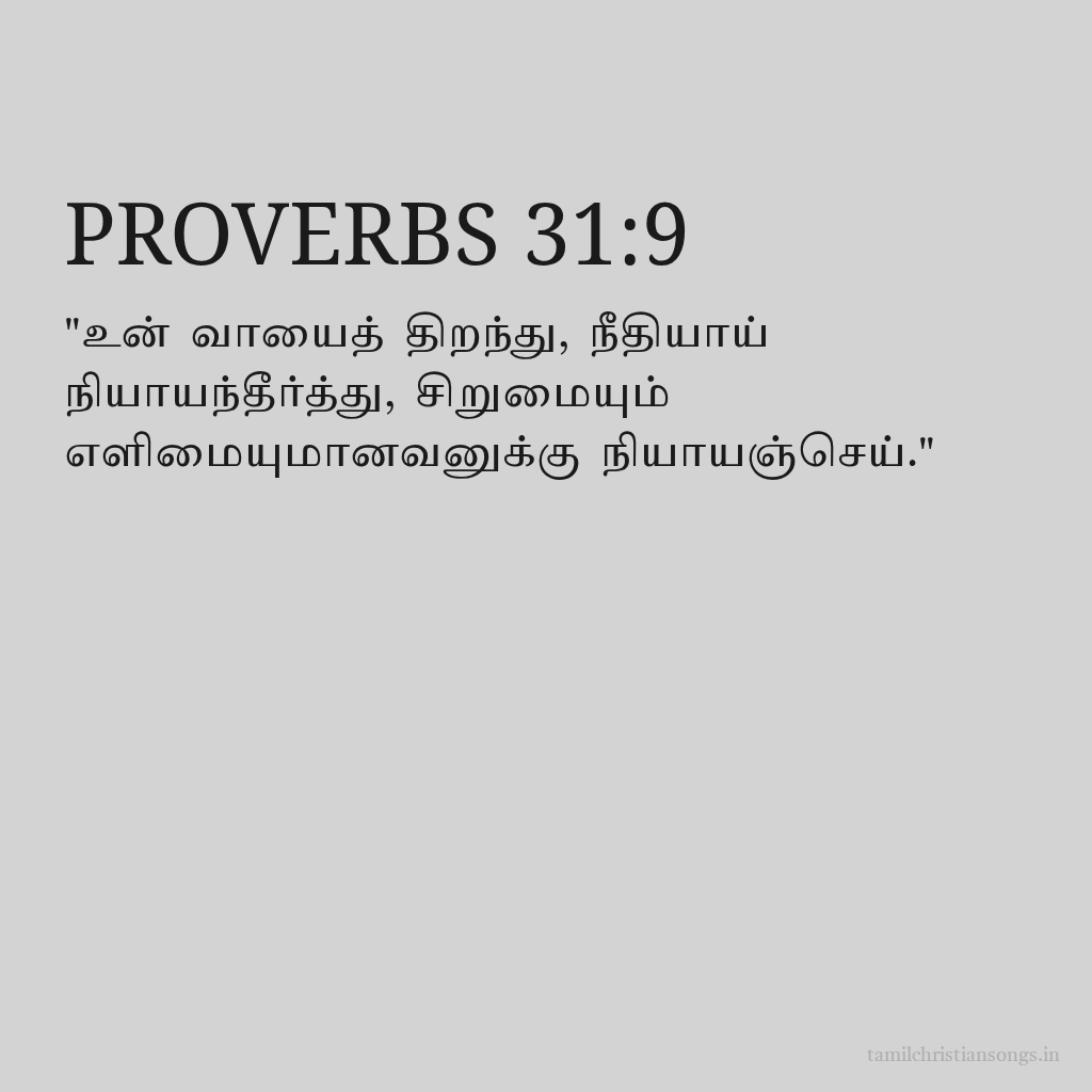 Proverbs 31:9 in Articles - Articles Bible - Tamil Christian Songs .in