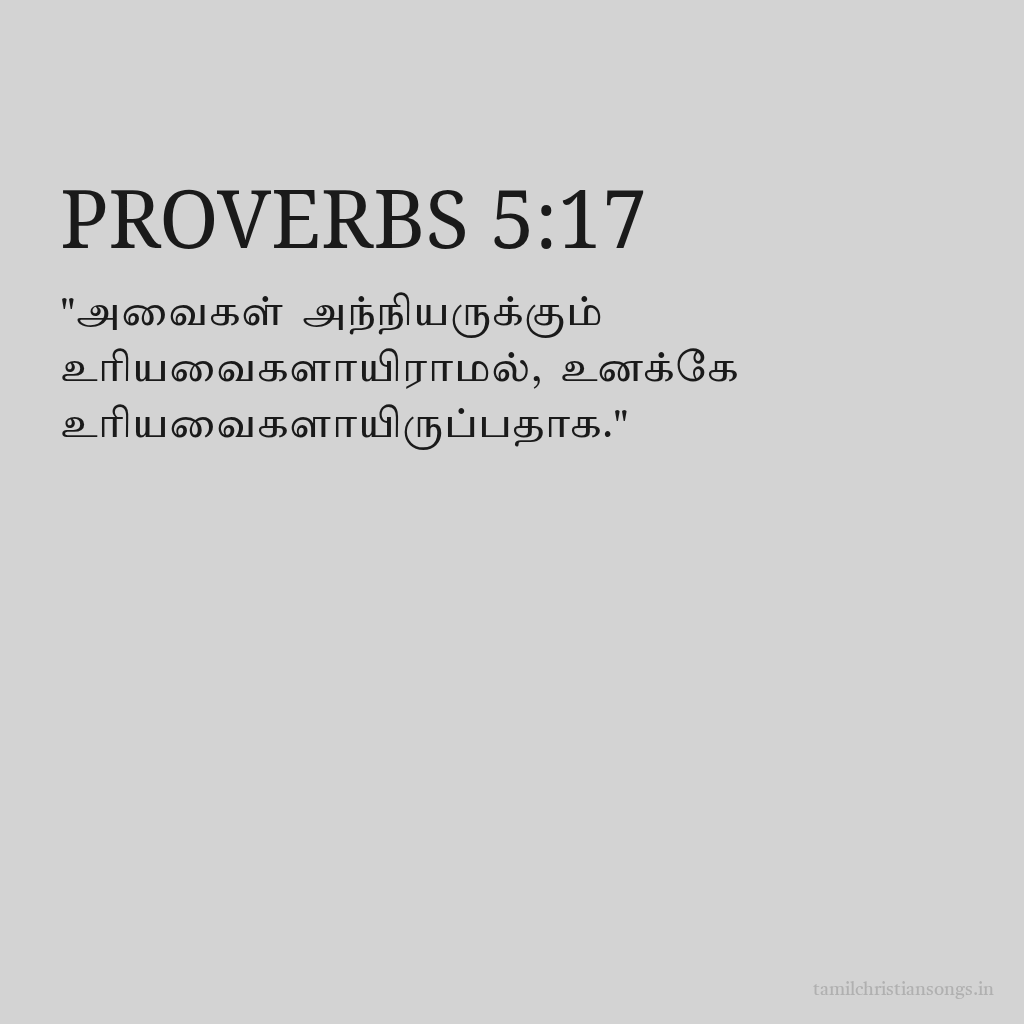 Proverbs 5:17 in T - T Bible - Tamil Christian Songs .in