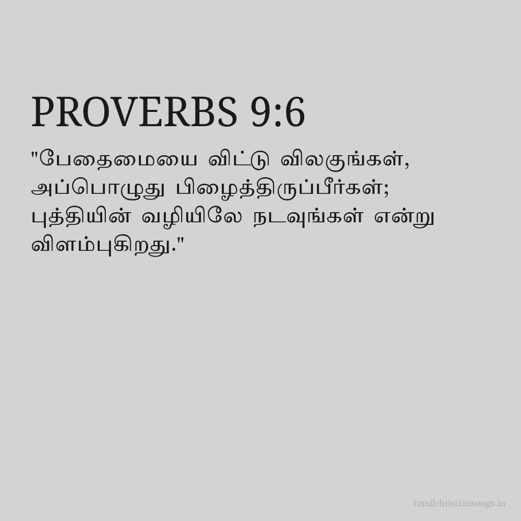 Proverbs 9:6 - Community Bible - Tamil Christian Songs .in