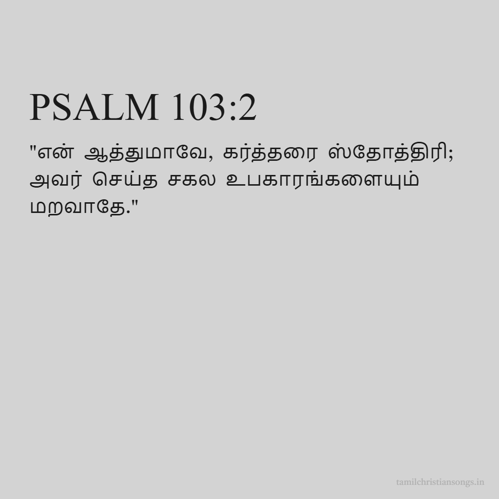 Psalm 103:2 - Guide Bible - Tamil Christian Songs .in