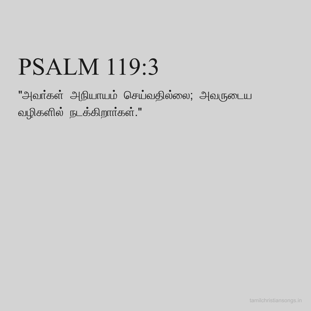 Psalm 119:3 - Guide Bible - Tamil Christian Songs .in