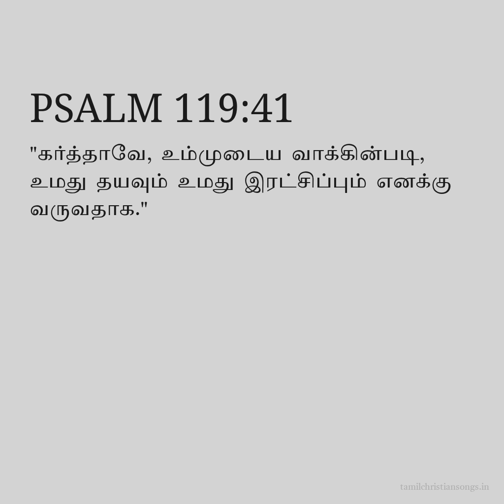 Psalm 119:41 in T - T Bible - Tamil Christian Songs .in