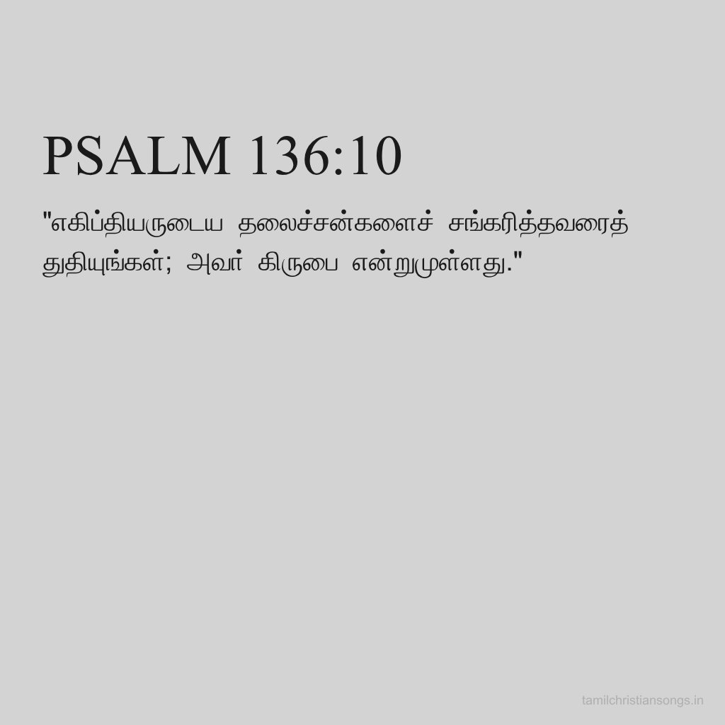 Psalm 136:10 in Studentrate - Studentrate Bible - Tamil Christian Songs .in