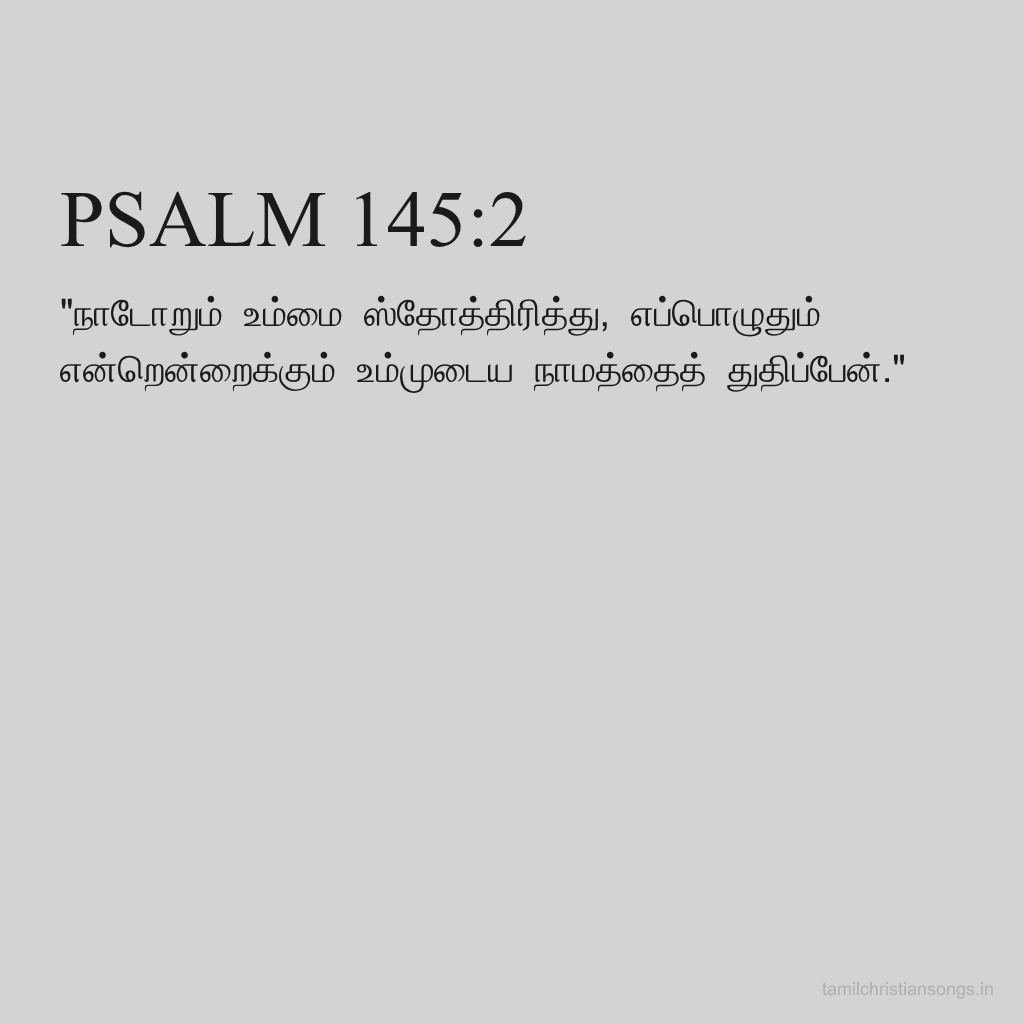 Psalm 145:2 in Articles - Articles Bible - Tamil Christian Songs .in